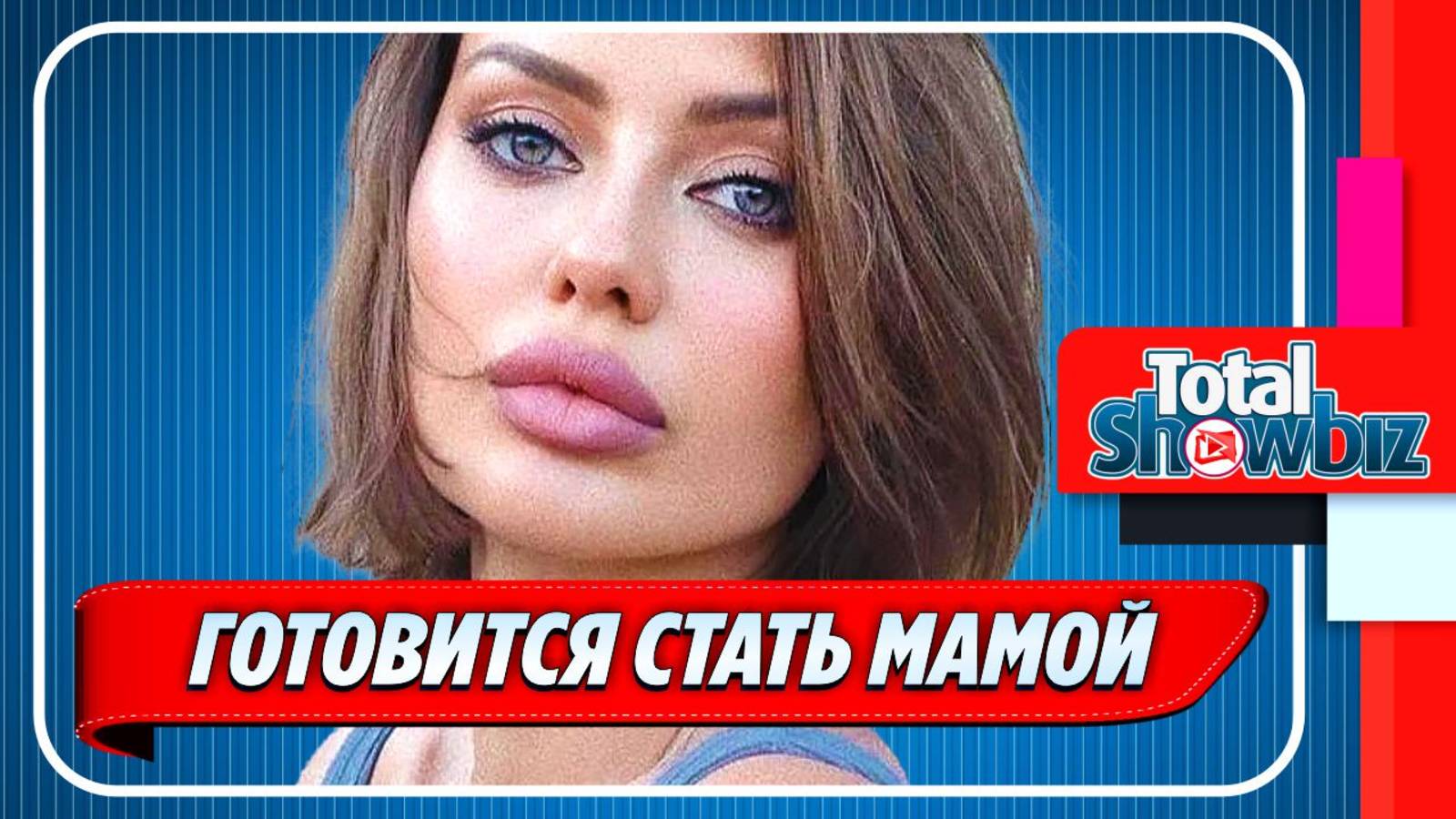 Виктория Боня готовится вновь стать мамой ★ Новости Шоу-Бизнеса