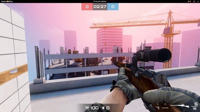 русские снайперы не подвели! на Яндекс играх🥰