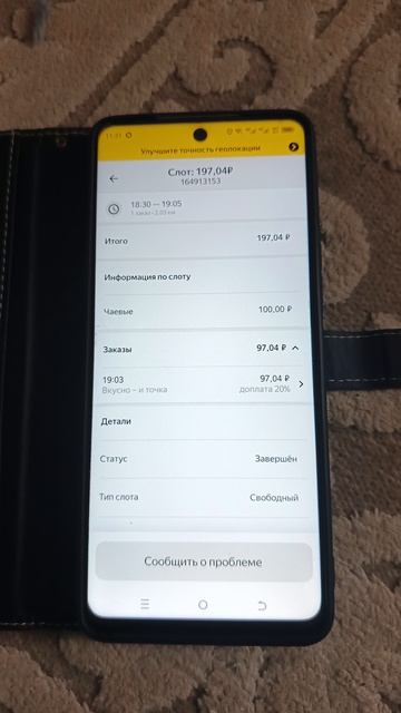 работа за чаевые