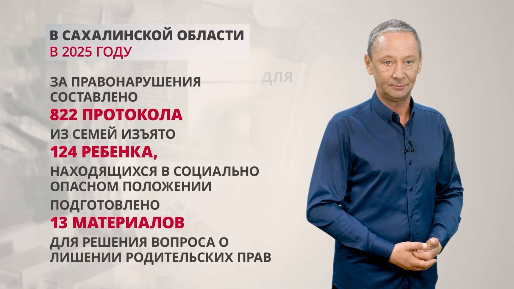 Доверие вместо наказания: 90 лет работы подразделений по делам несовершеннолетних. На грани 28.05.25