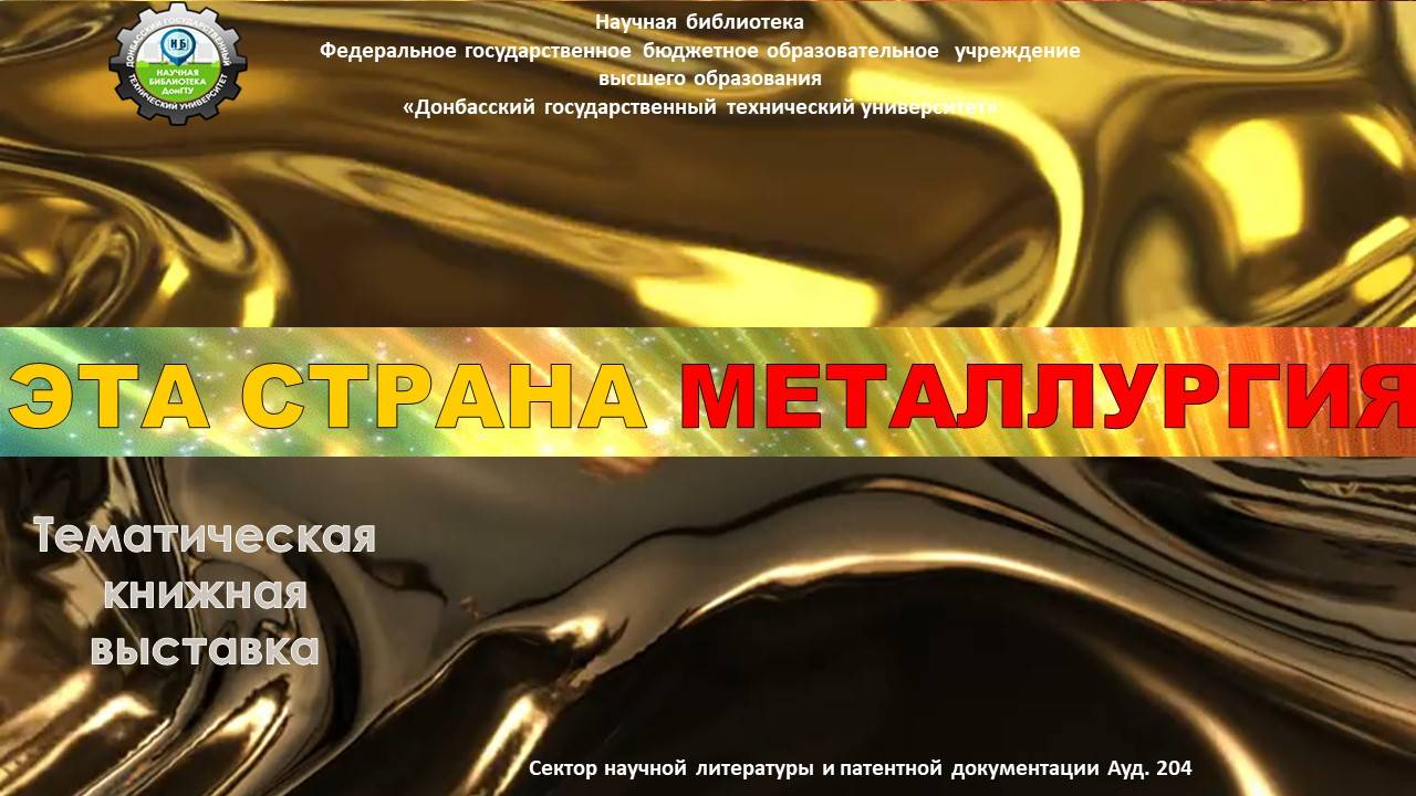 Эта страна металлургия