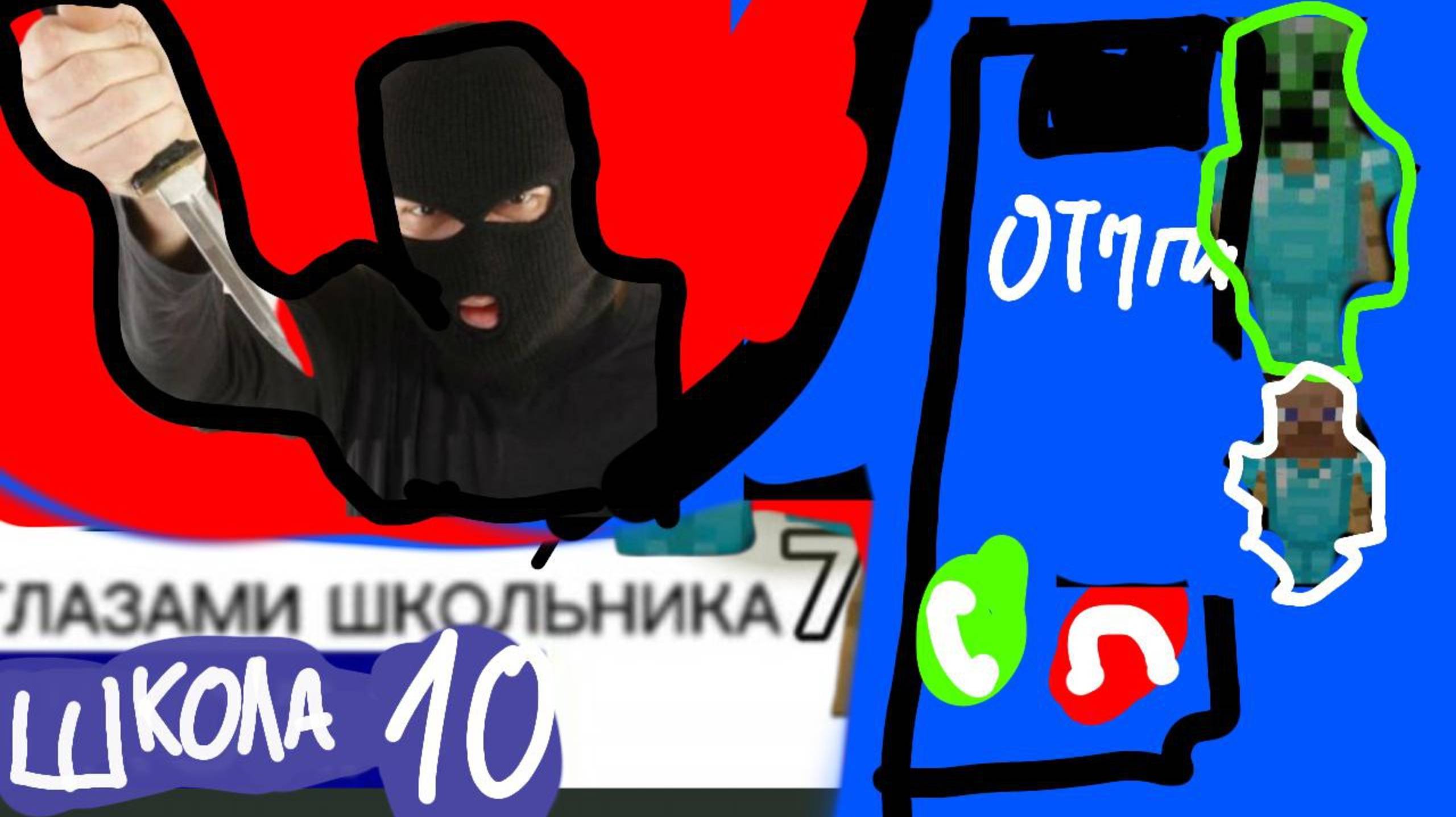 От первого лица: Школа 7 😫 ПОШОЛ В БОЛЬНИЦУ 😨 ПОХИТИЛИ ДРУГА 😡 ОТЧИМ ВЕРНУЛСЯ ГЛАЗАМИ ШКОЛЬНИКА