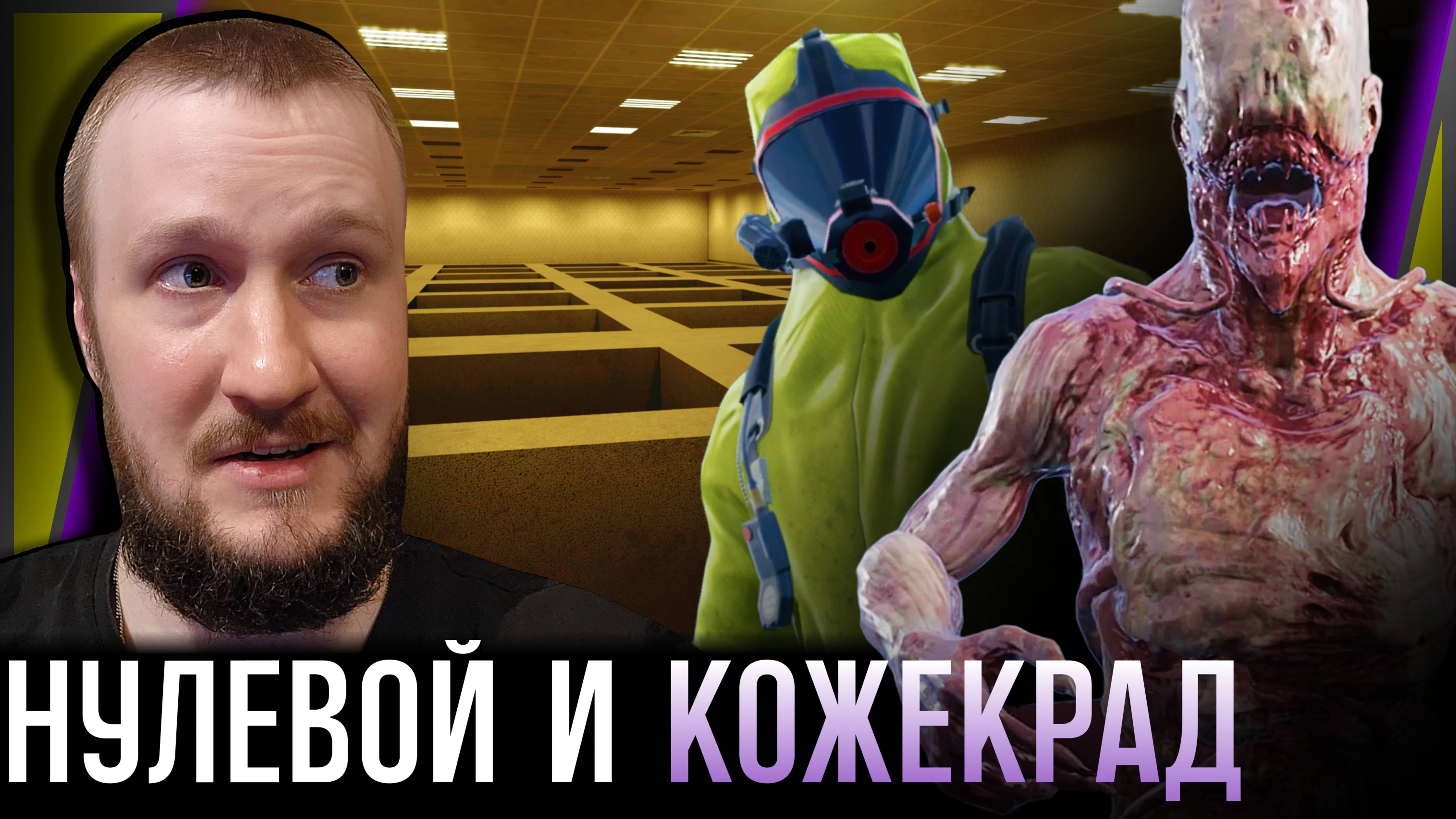 МЫ УБЕЖИМ С ТОБОЙ НАВСЕГДА || BACKROOMS: WE ESCAPE FOREVER #1