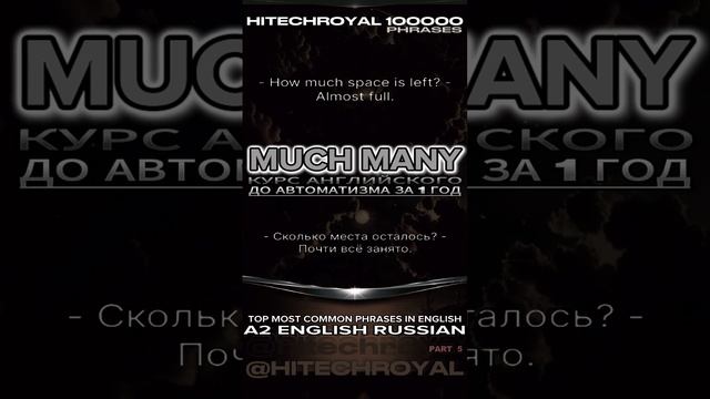 Как звучит естественно: Much и Many в реальной речи. Продвинутый уровень: сложные случаи Much / Many