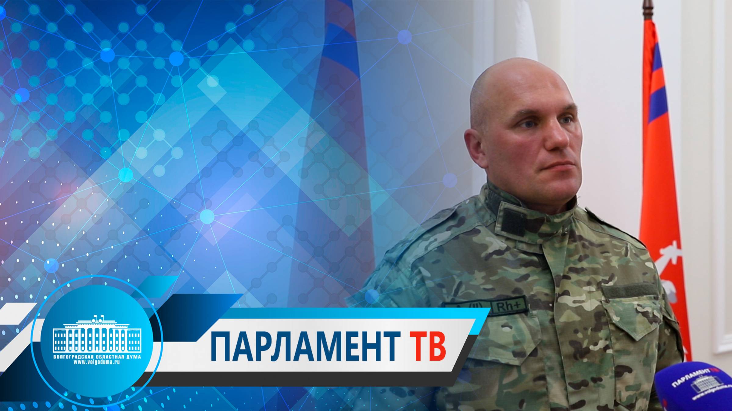 Игорь Воробьев: "Защита природы – такой же священный долг, как и защита Родины"
