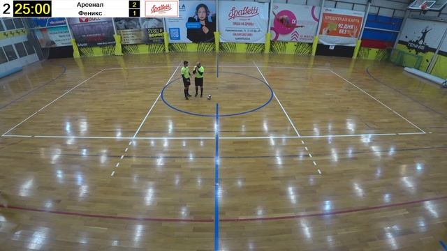 5. Арсенал - Феникс