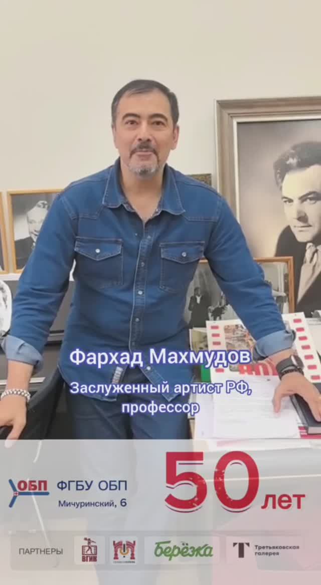 Фархад Махмудов, Заслуженный артист РФ, профессор