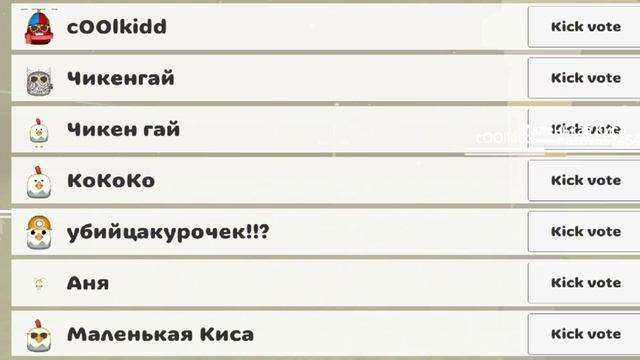 Тупые ники в чг 3 часть