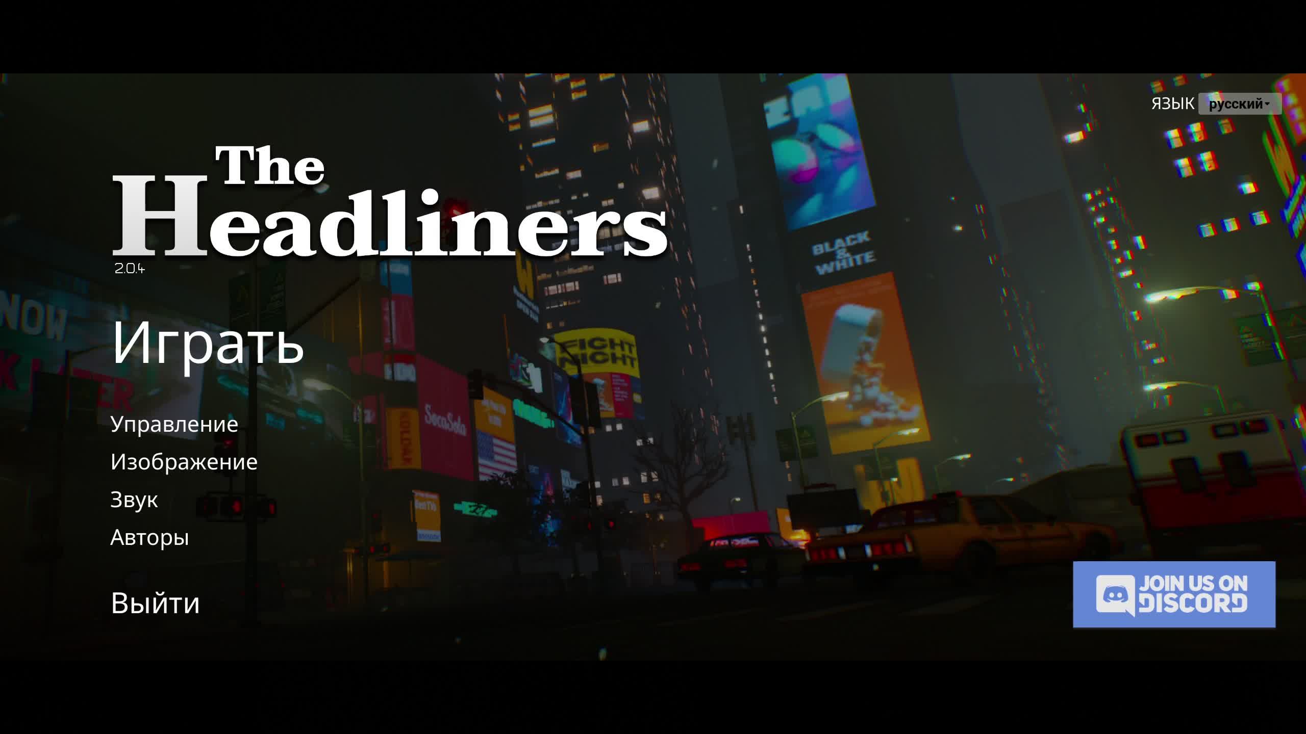 Стрим The Headliners