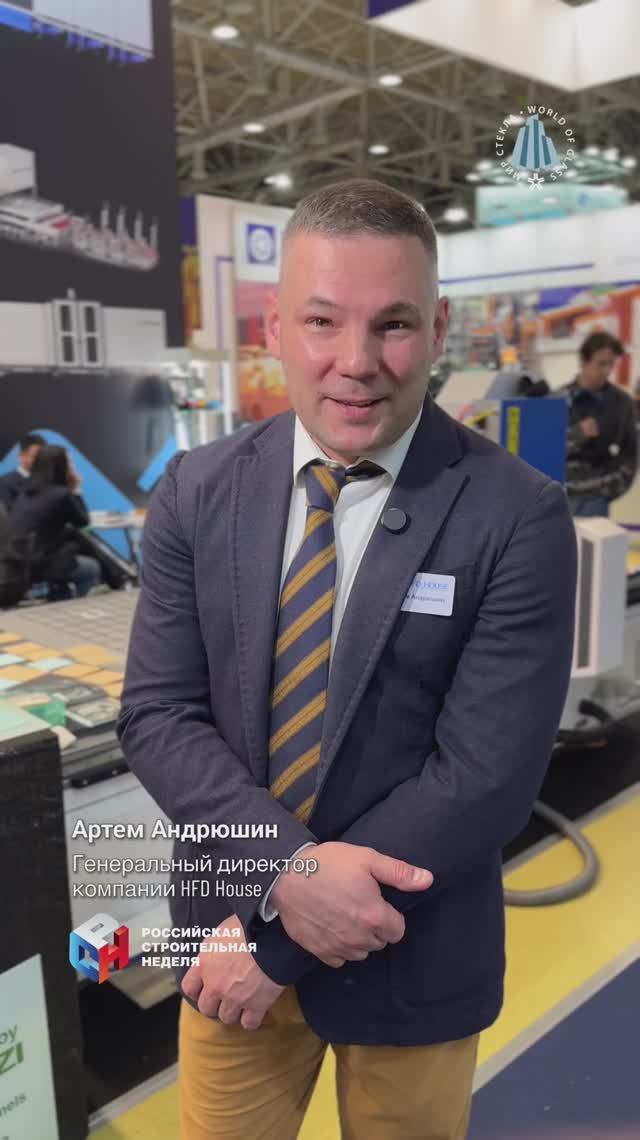 Участник выставки «Мир стекла-2025» / Артем Андрюшин_HFD House