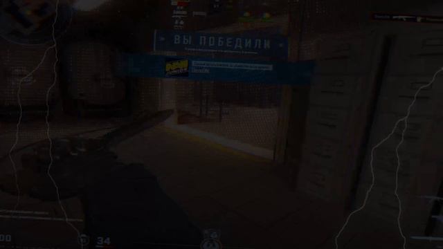 Мувик по кс2|Safe and Sound