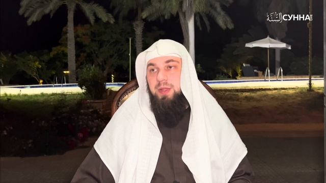 10. Причины отклонения от пути в вопросе дружбы и непричастности | Сирадж Абу Тальха