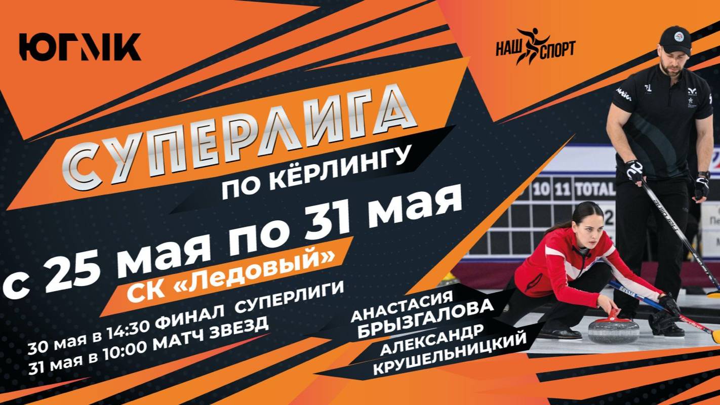 Финал. 30 мая 14:30. Московская область - Санкт-Петербург - 1