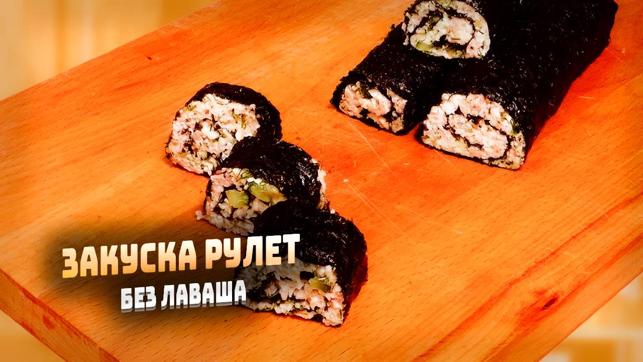 Как приготовить не обычную закуску на пикник рецепт