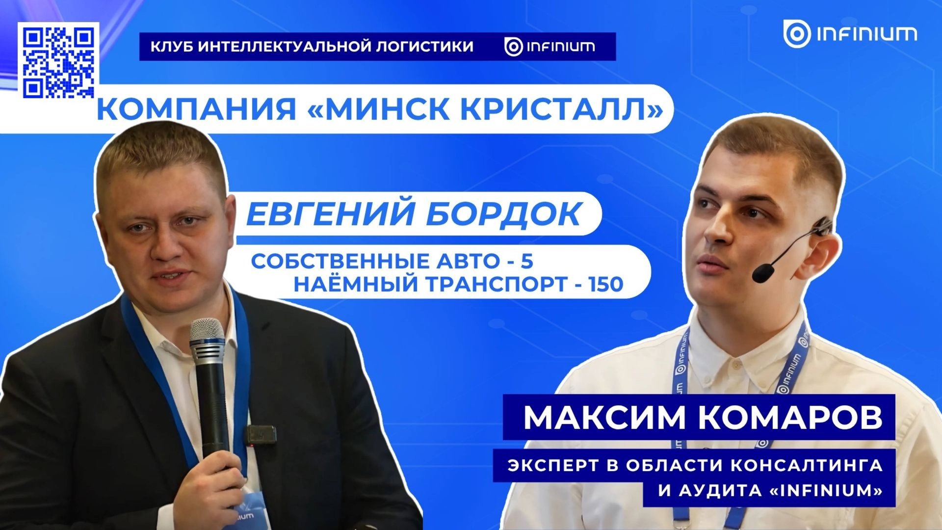 Что привело к идее проведения аудита процессов компании «Минск Кристалл Трейд». Этапы и результаты