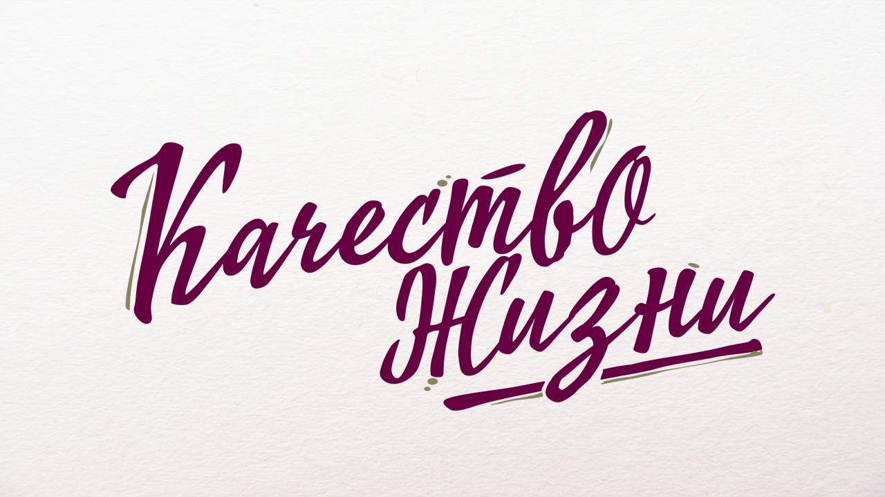 Качество жизни - Людмила Евтихиева. Праздник «У Татарского вала в Пушкарской слободе»