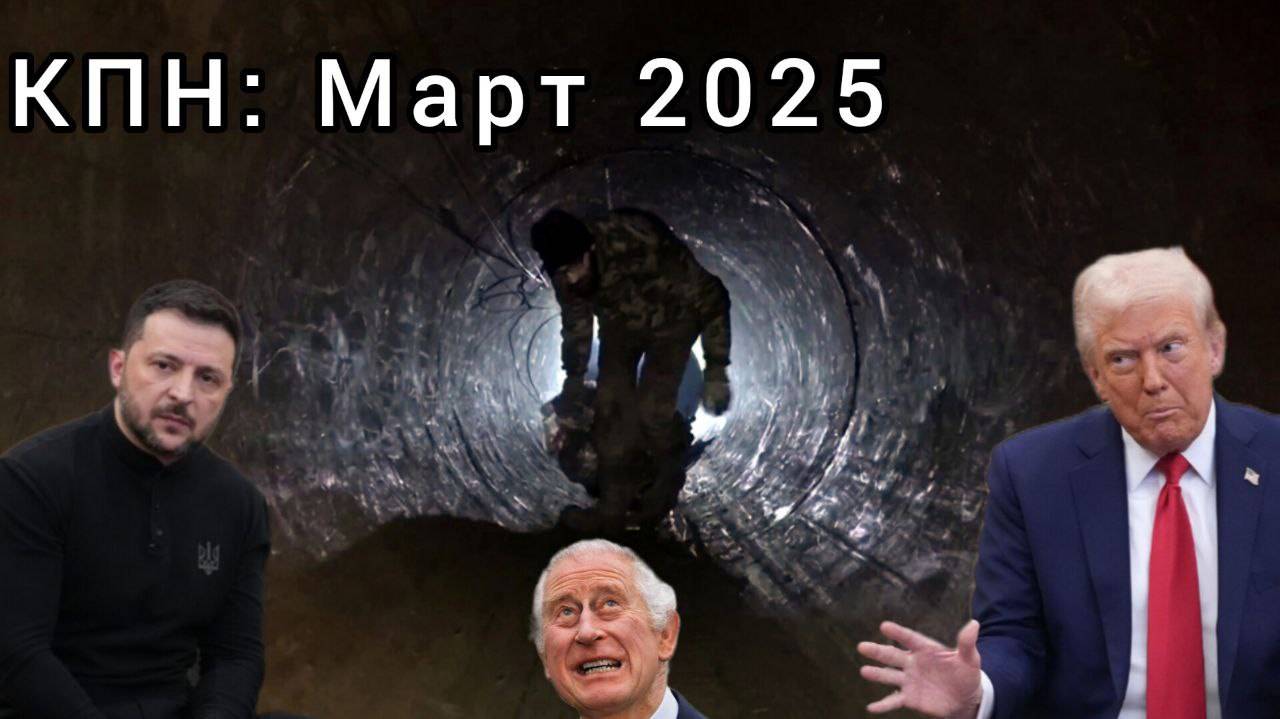 Коротко про новости: Март 2025