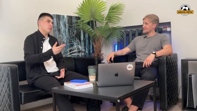 Сочи 2025 со Школой Мяча