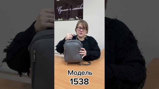 Модель сумки 1538. Бренд S.Lavia