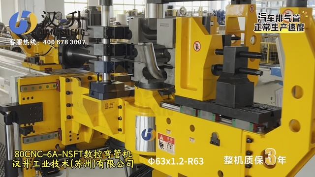 Автоматический многоуровневый трубогибочной станок с ЧПУ 80CNC-6A-NSFT, гибка трубы с радиусом 1D