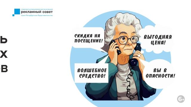 Рекламная кампания "Всему и каждому свою рекламу"  (2024) Ролик 2