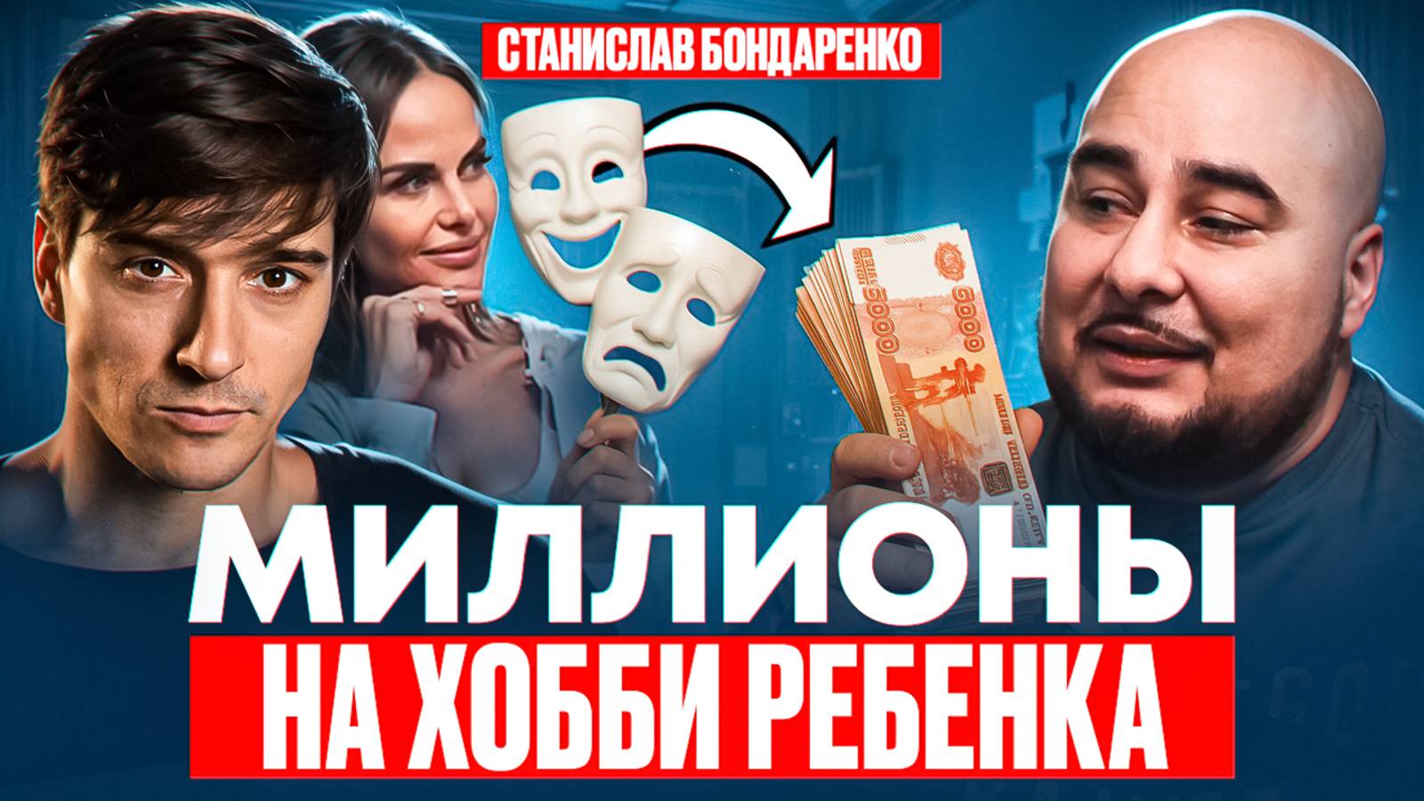 Как Превратить Детское Хобби В Миллионный Бизнес