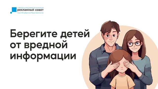 Рекламная кампания "Всему и каждому свою рекламу". Ролик 3