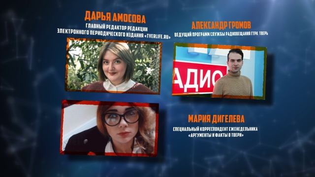 Стипендии Губернатора Тверской области