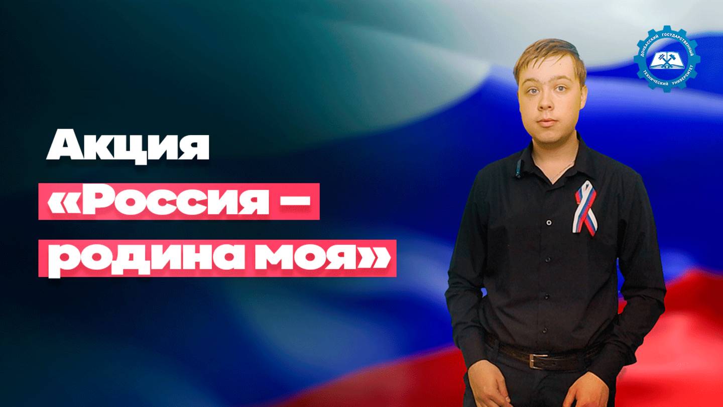 «Россия – родина моя» - Илья Капля