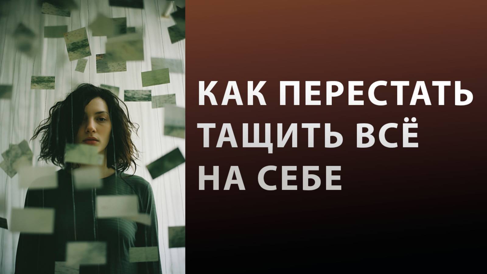 Почему у тебя нет сил на мечту