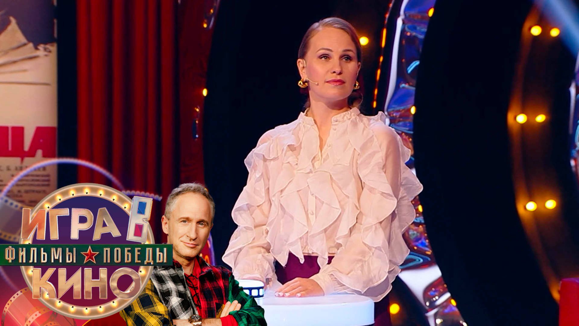 «Игра в кино. Фильмы Победы» от 29 мая 2025