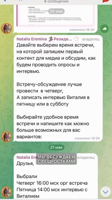 Практики Созидании приглашают в летний медиапроект «Лаборатория счастья».
