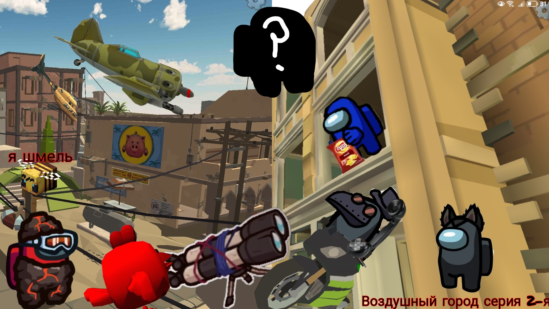 воздушный город серия 2-я