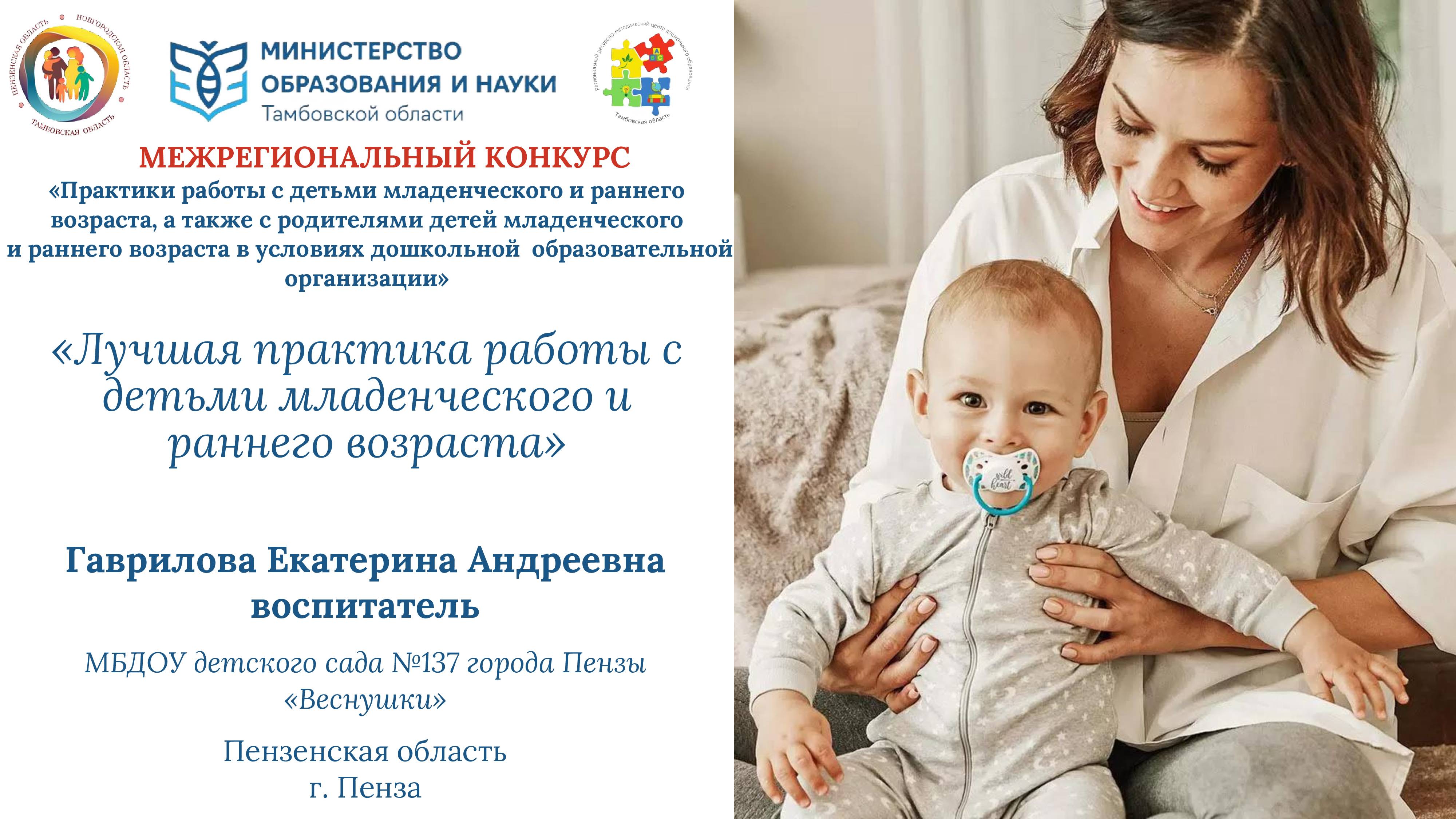 Гаврилова Екатерина Андреевна