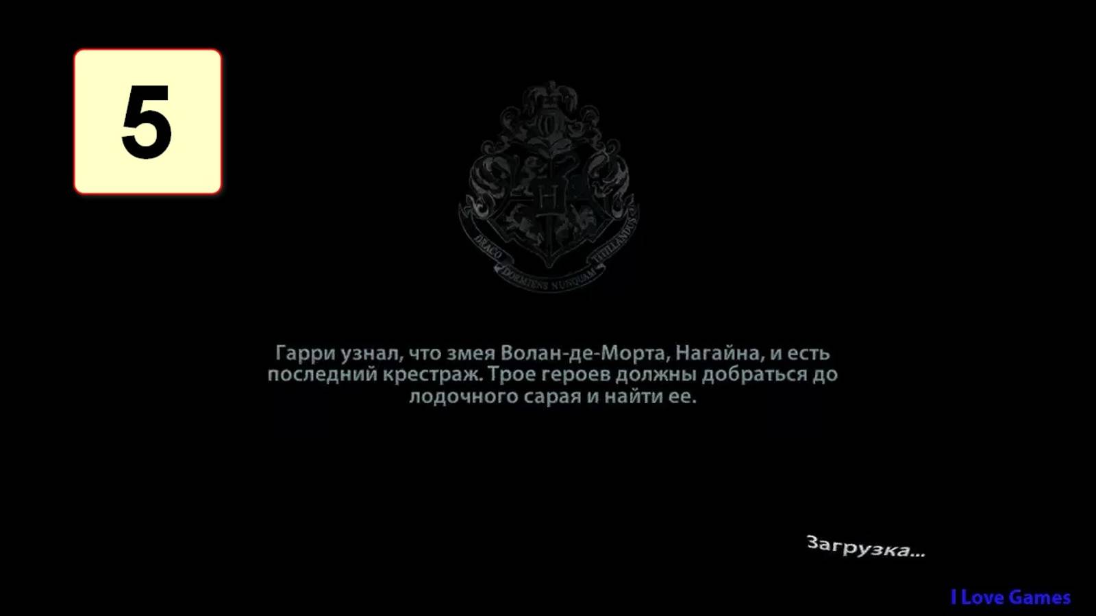 Прохождение ►Harry Potter and the Deathly Hallows: Part 2◄【• Выпуск• #5】