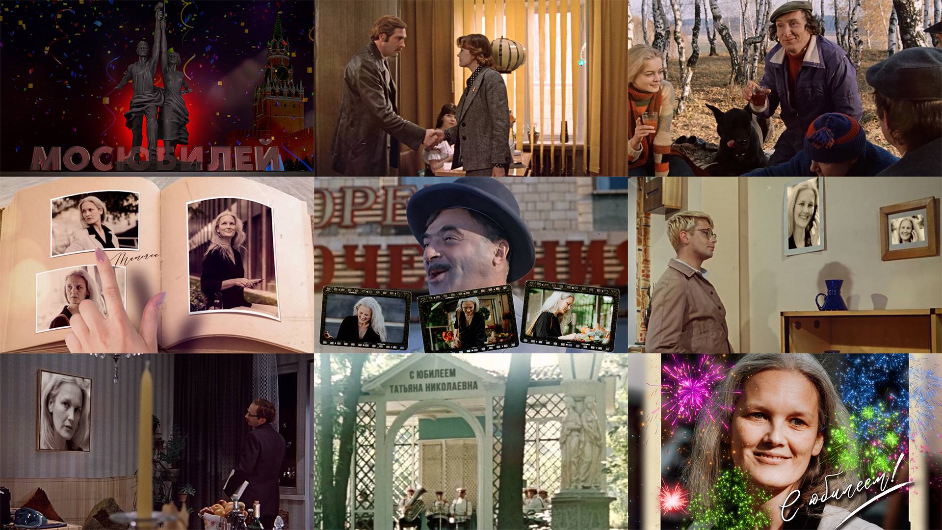 Поздравление (Вариант 2)