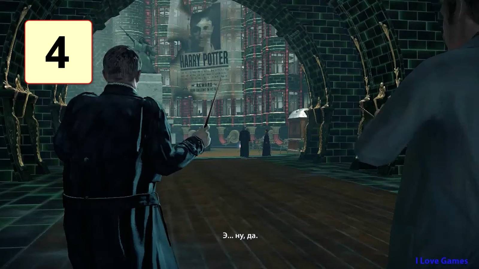 Прохождение ►Harry Potter and the Deathly Hallows: Part 1◄【• Выпуск• #4】