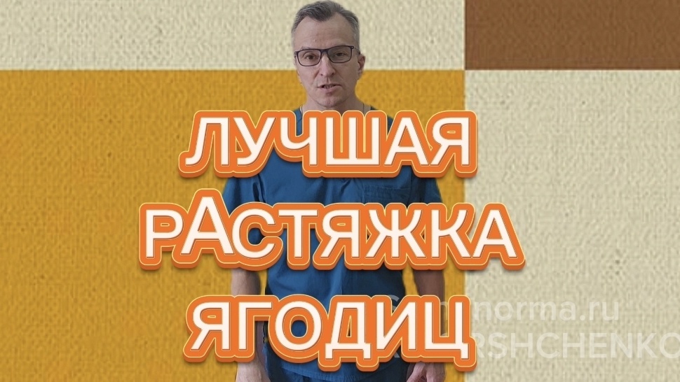 Упражнение ЛУЧШАЯ РАСТЯЖКА ЯГОДИЦ