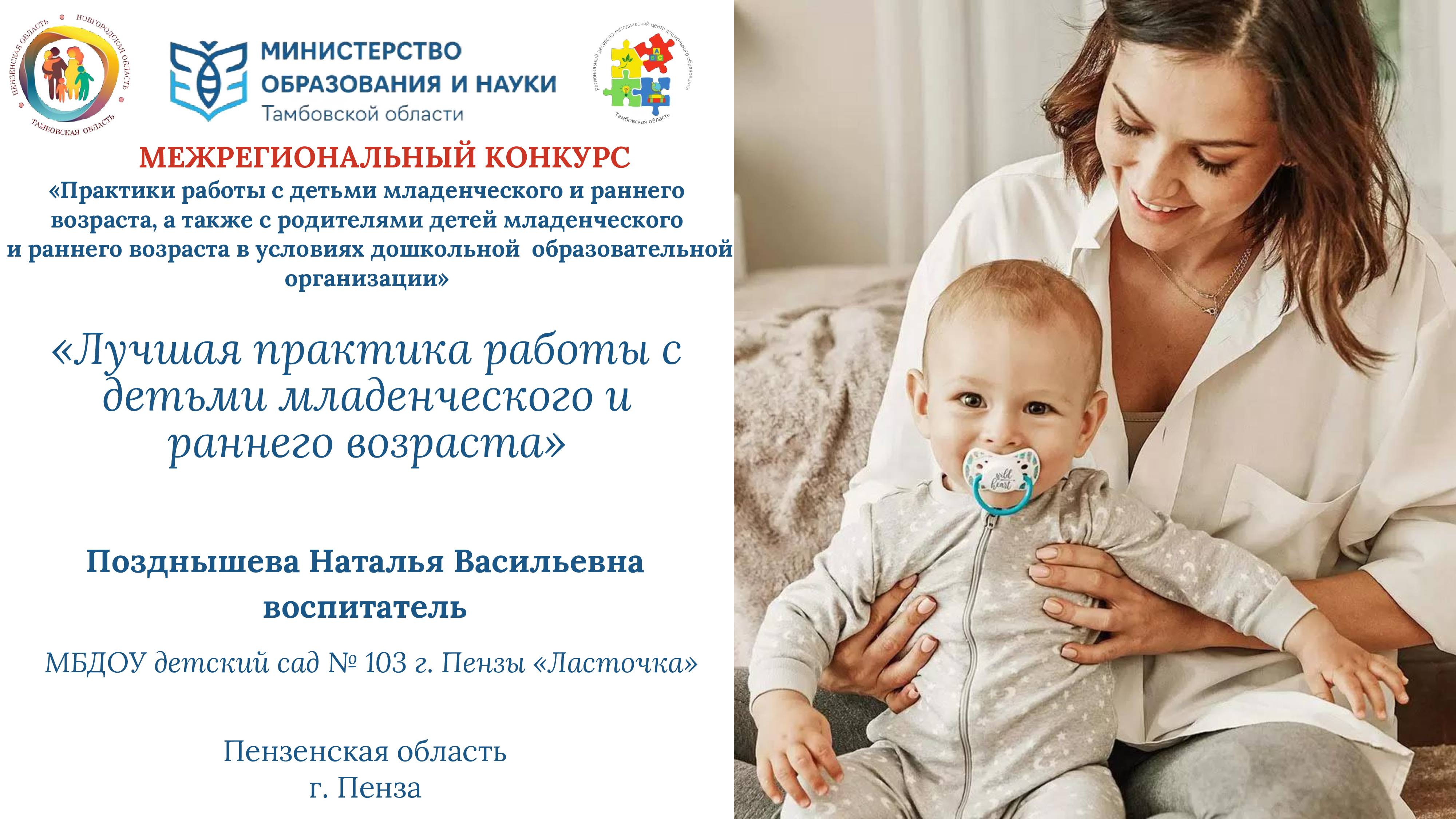 Позднышева Наталья Васильевна