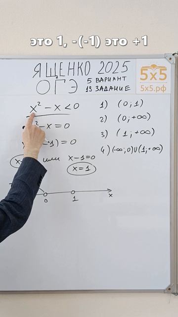 Ященко 2025, 13 номер, 5в #ОГЭ #математика #школа
