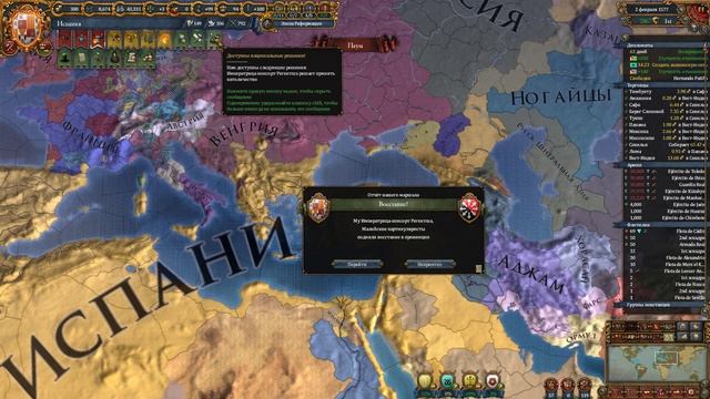 EU IV 1.37 Испания №14 - Мали, Флорида и Аравия (No Country for Old Tercios)