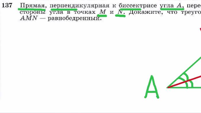 Задача 137 геометрия 7 класс