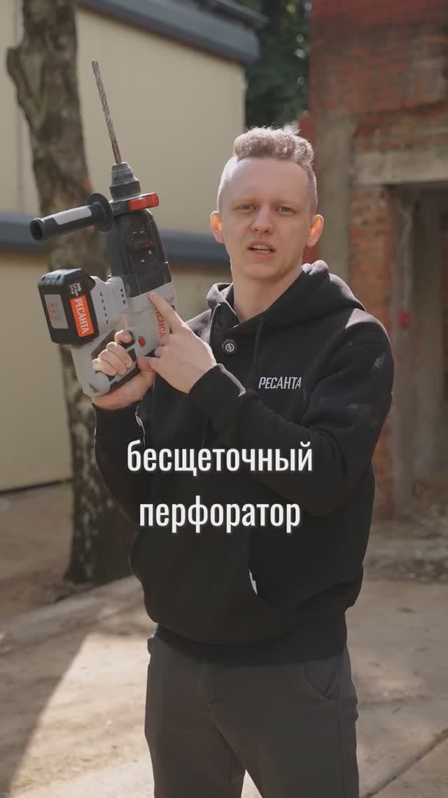 Аккумуляторный перфоратор Ресанта - сколько сделает отверстий ❓