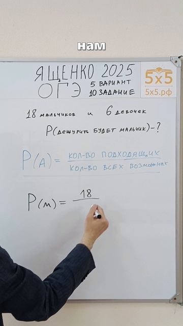 Ященко 2025, 10 номер, 5в #ОГЭ #математика #школа