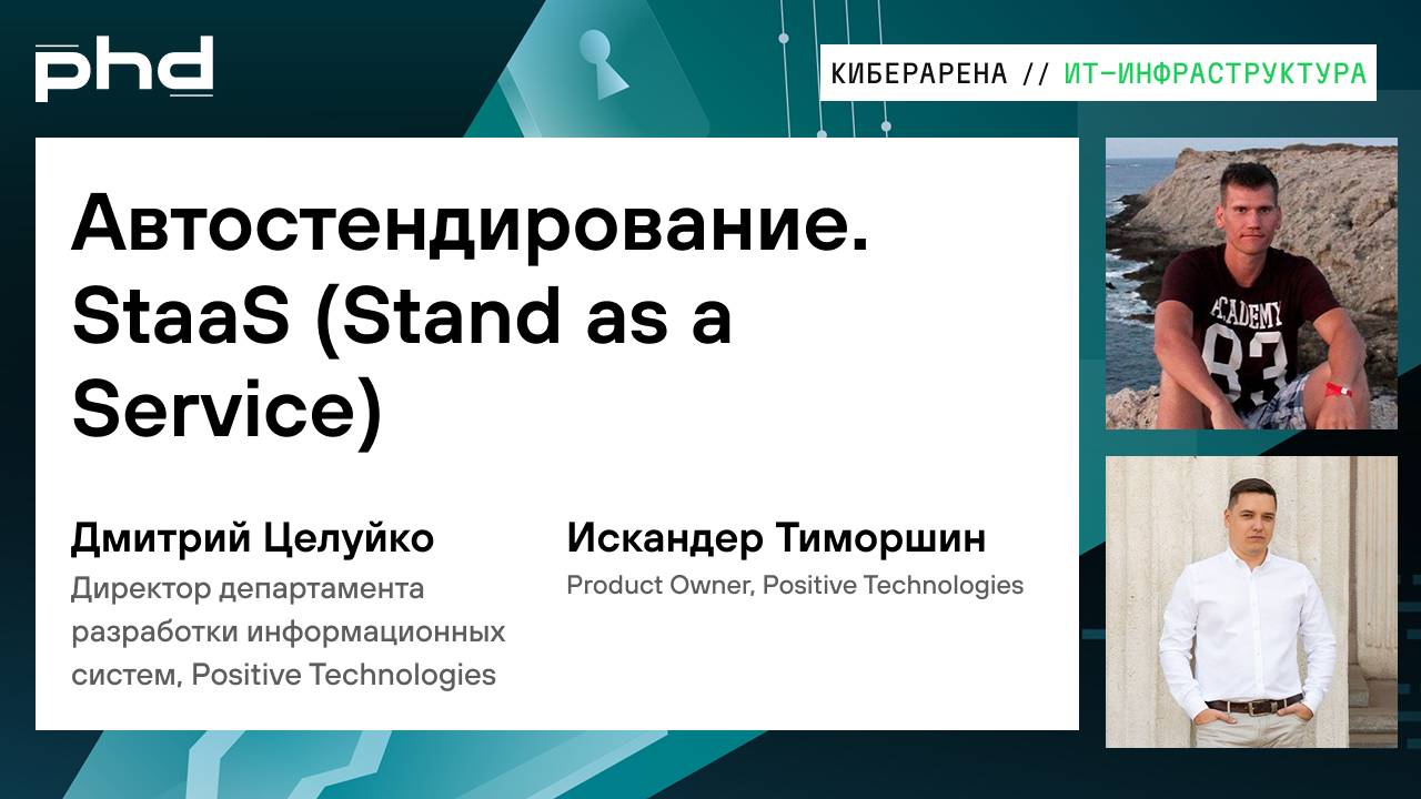 StaaS (Stand as a Service)