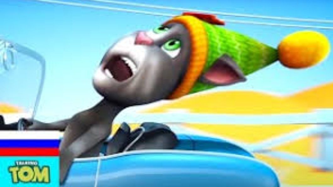 My talking tom 9 серия какая шляпа будет хорошо держаться? Перезолив!