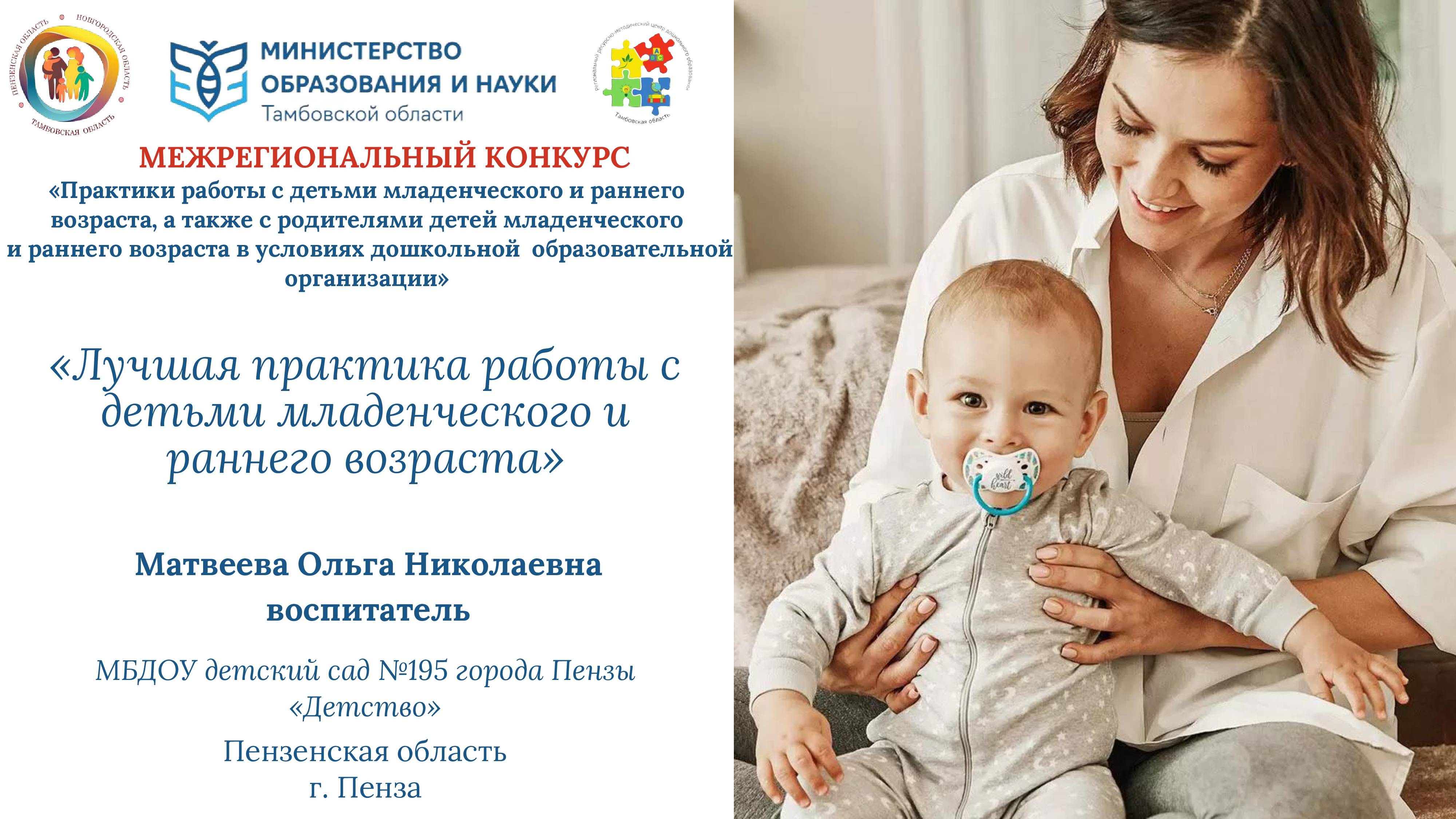 Матвеева Ольга Николаевна