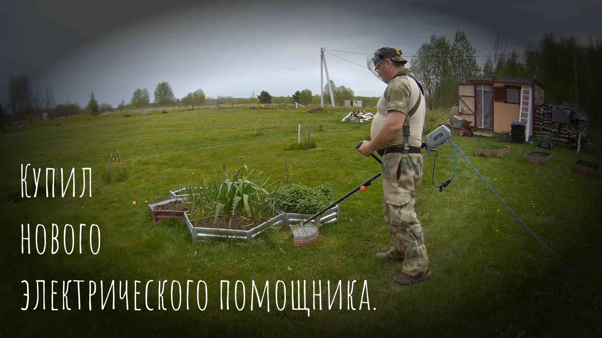 18.05.2025 Купил нового помощника.