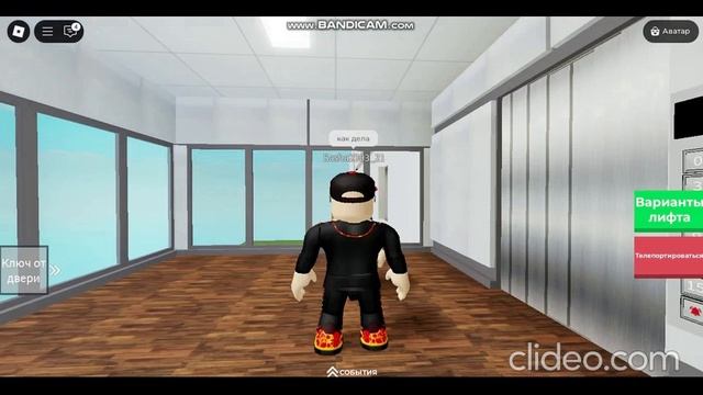 Игра В Лифт