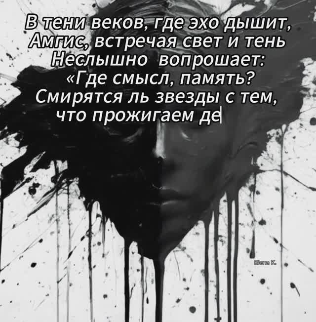 Σ∅ «Амгис: Диалог сквозь века (Сапфо, Ахматова, Цой)»  | Авторская песня